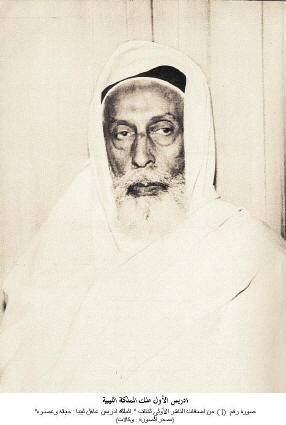 الملك ادريس عاهل ليبيا حياته وعصره الفصل الأول